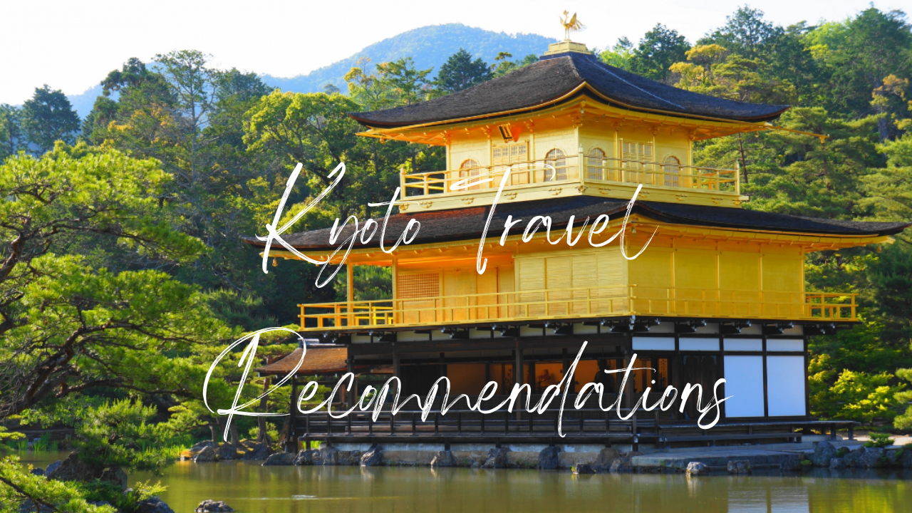 Kyoto Travel Recommendations – You have a friend in Japan