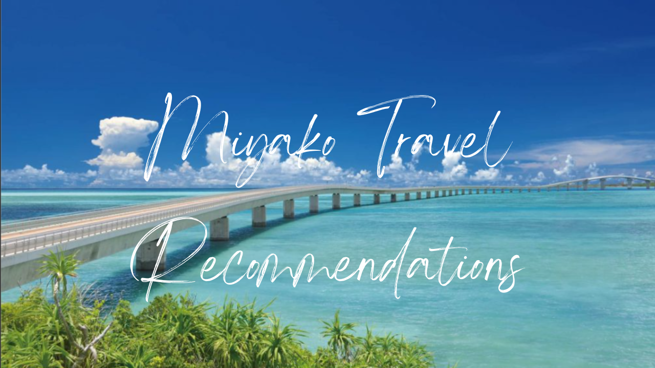 Miyako Island Travel Recommendations – You have a friend in Japan